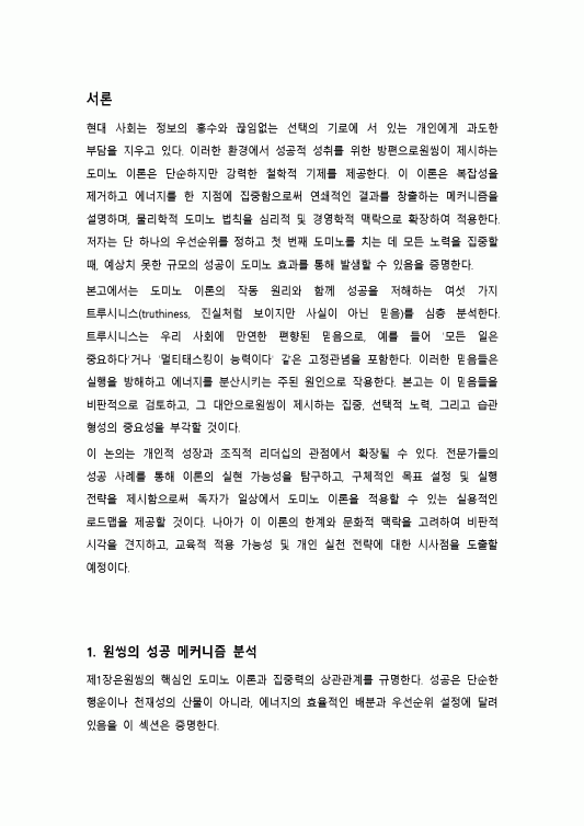 3쪽 미리보기