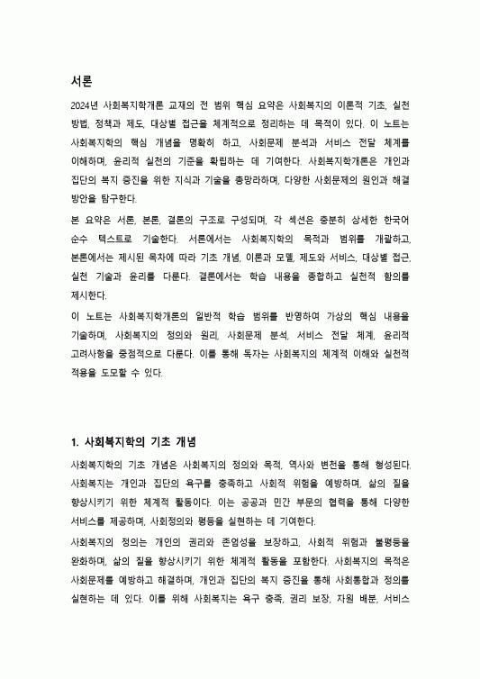 3쪽 미리보기