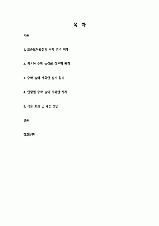 2쪽 미리보기