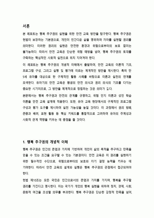 3쪽 미리보기