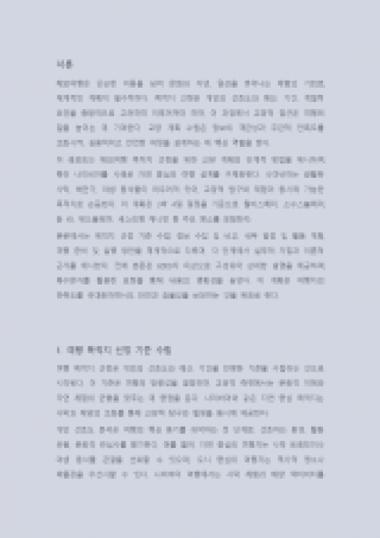 3쪽 미리보기