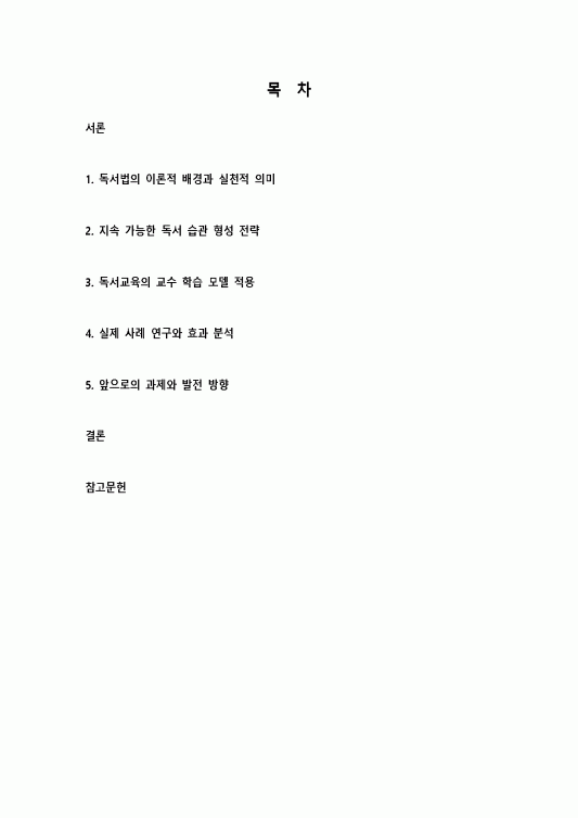 2쪽 미리보기