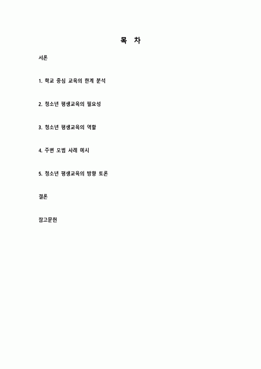 2쪽 미리보기