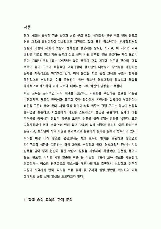 3쪽 미리보기