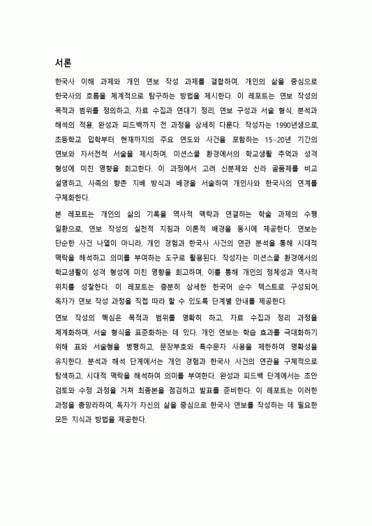3쪽 미리보기
