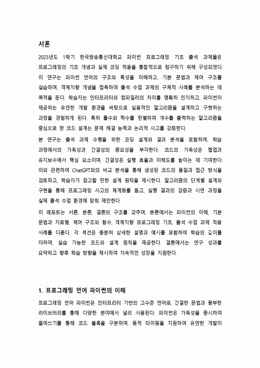 3쪽 미리보기