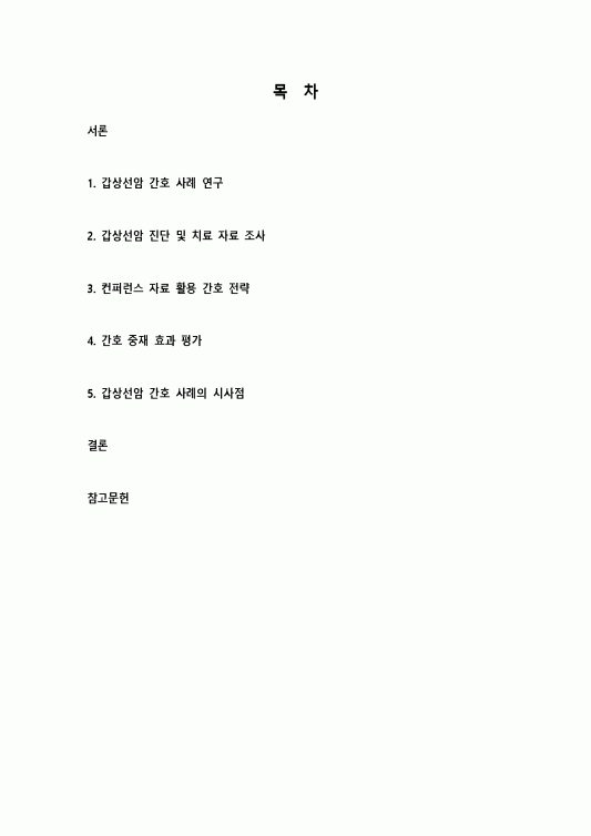 2쪽 미리보기
