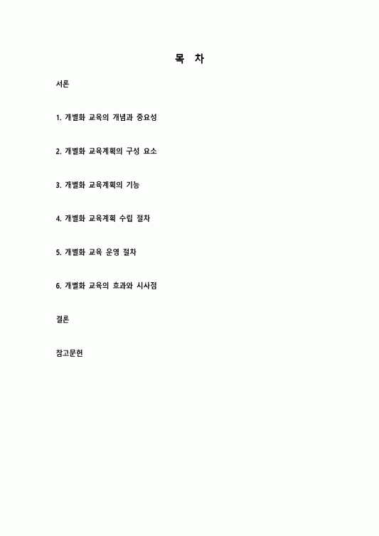 2쪽 미리보기
