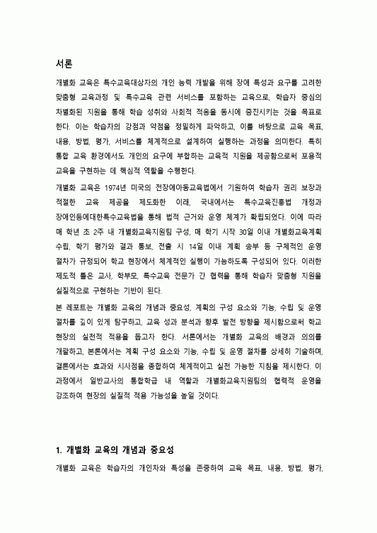 3쪽 미리보기