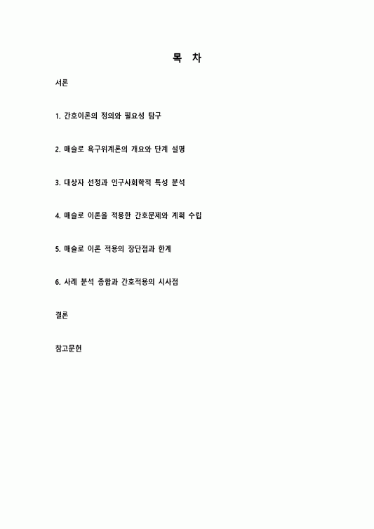 2쪽 미리보기