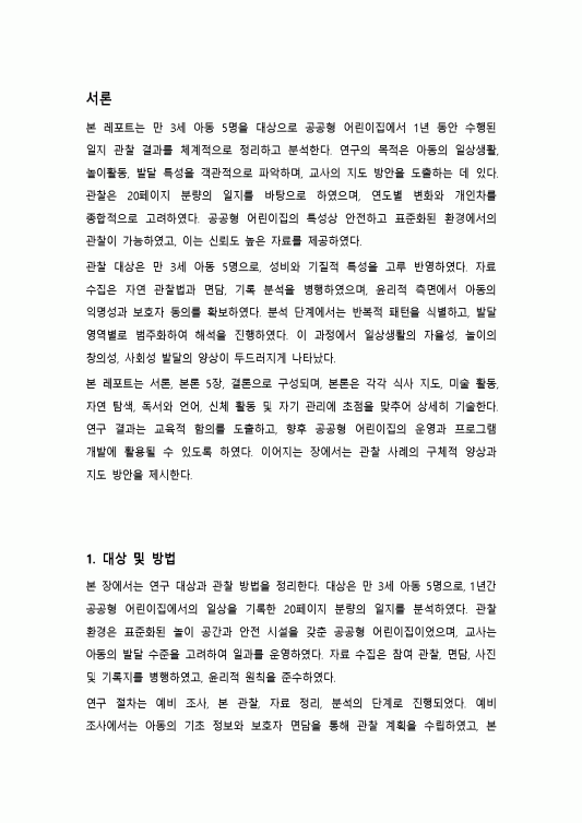 3쪽 미리보기