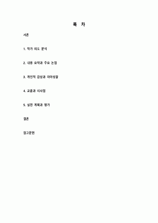 2쪽 미리보기