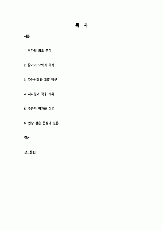 2쪽 미리보기