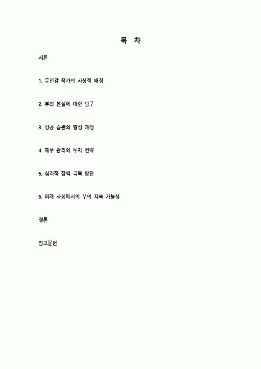 2쪽 미리보기
