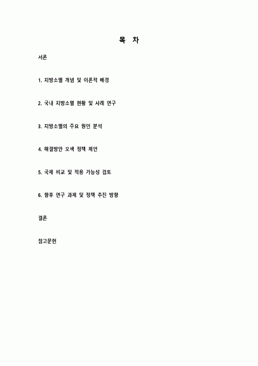 2쪽 미리보기