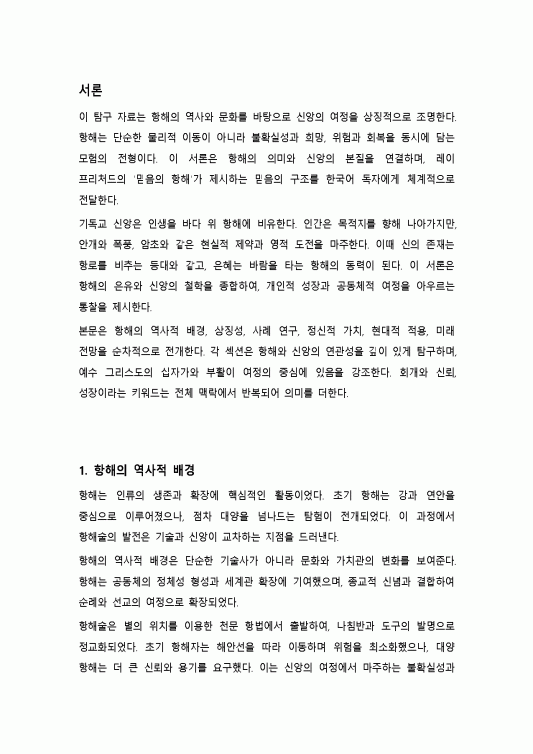 3쪽 미리보기