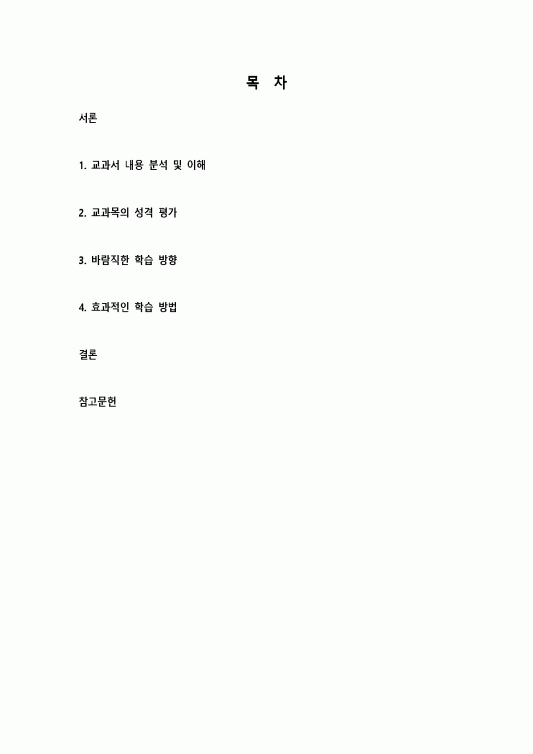 2쪽 미리보기