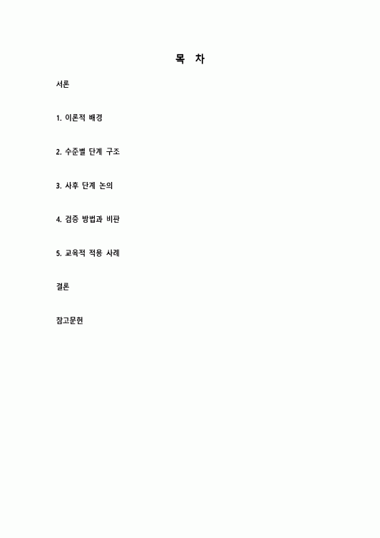 2쪽 미리보기