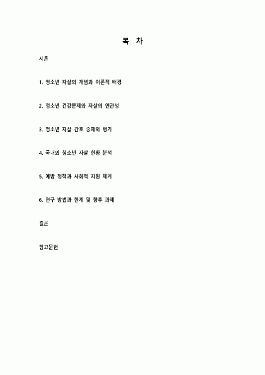 2쪽 미리보기