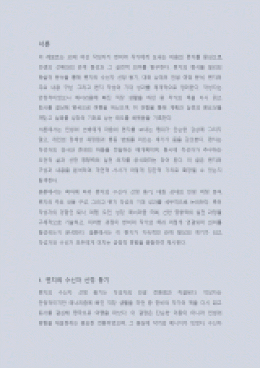 3쪽 미리보기