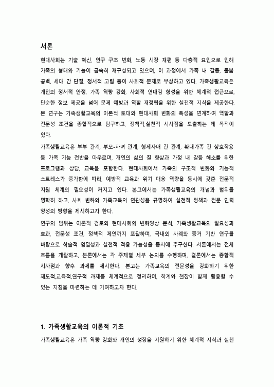 3쪽 미리보기