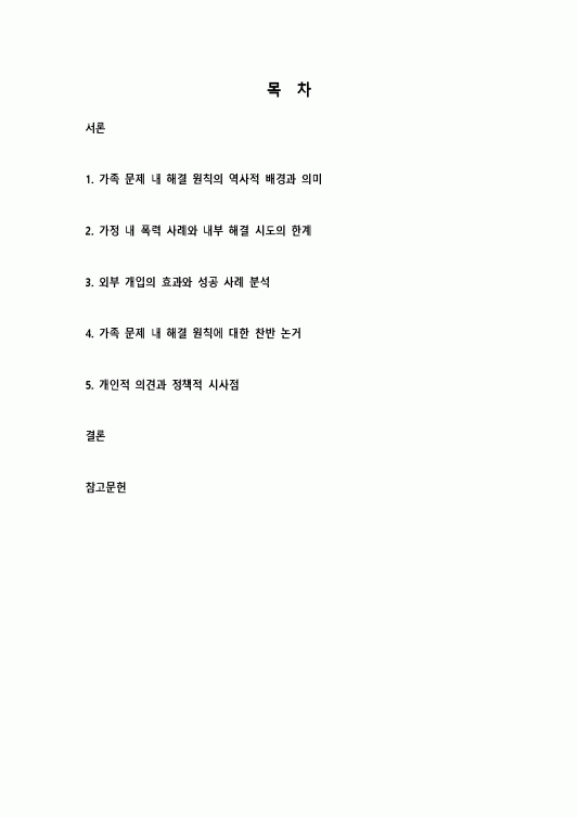 2쪽 미리보기