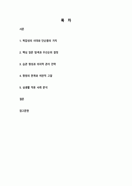 2쪽 미리보기