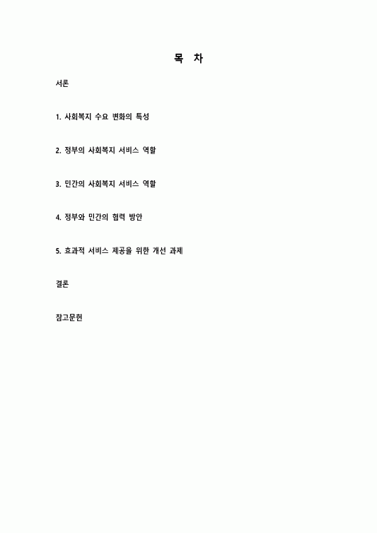 2쪽 미리보기