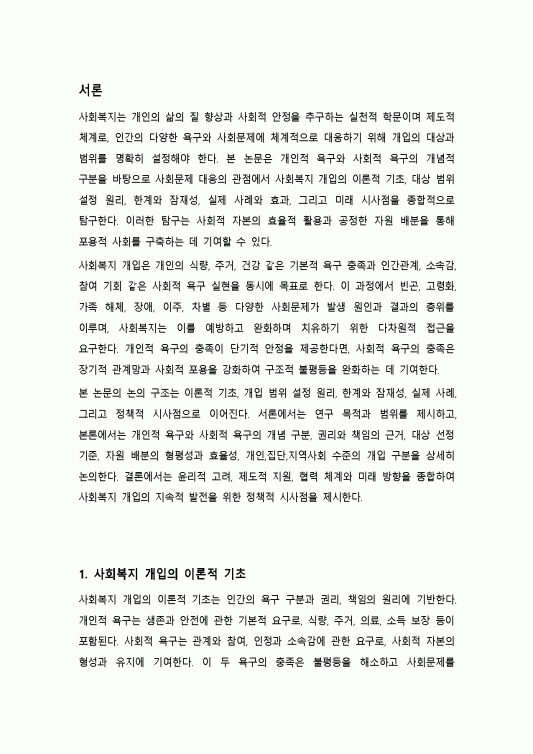 3쪽 미리보기