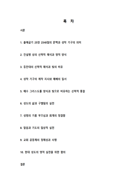 2쪽 미리보기