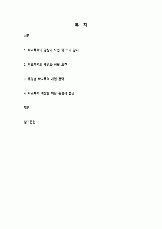 2쪽 미리보기