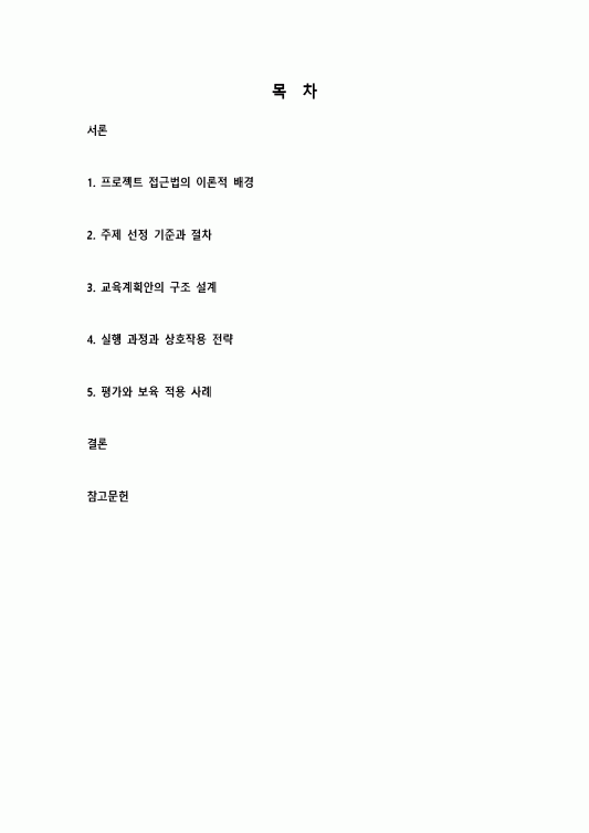 2쪽 미리보기