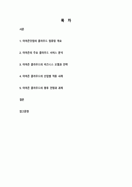 2쪽 미리보기