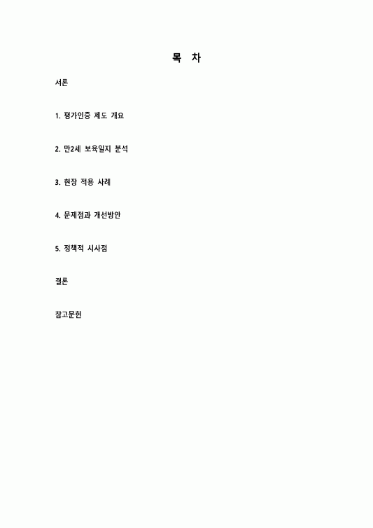 2쪽 미리보기