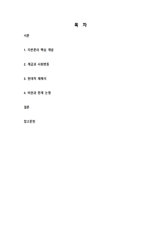 2쪽 미리보기
