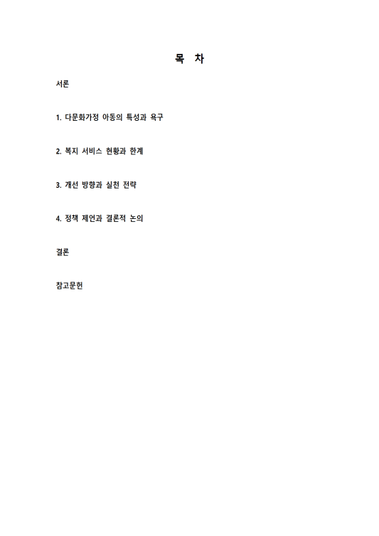 2쪽 미리보기