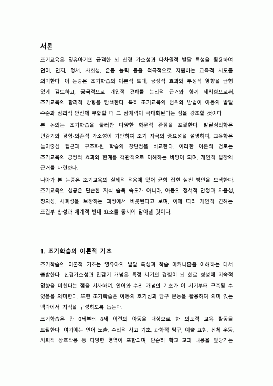 3쪽 미리보기