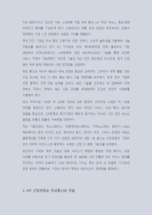 4쪽 미리보기