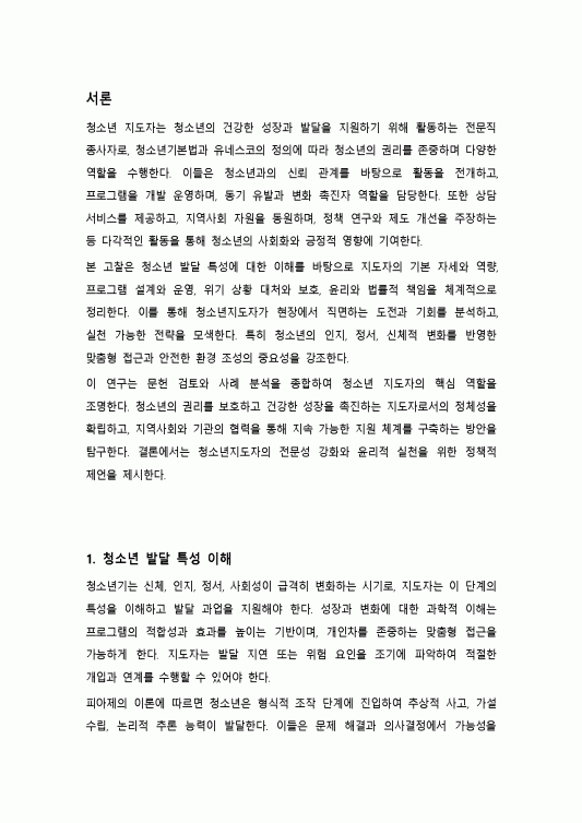 3쪽 미리보기
