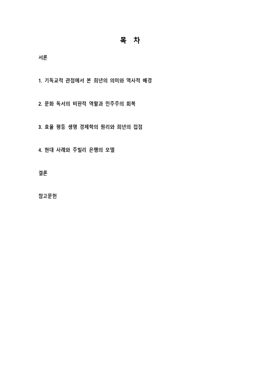 2쪽 미리보기