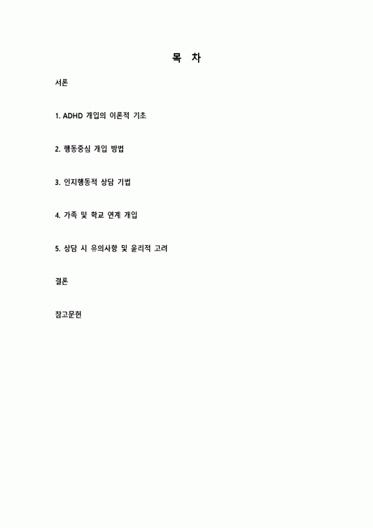 2쪽 미리보기