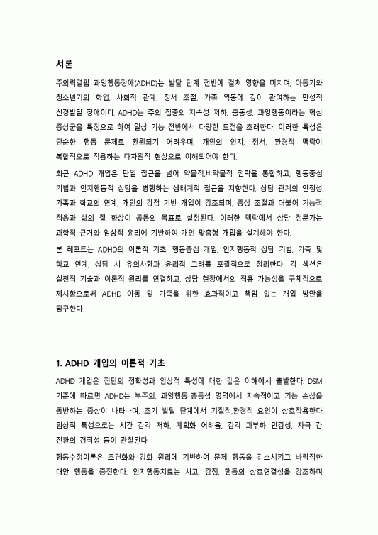 3쪽 미리보기