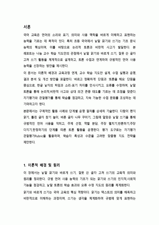 3쪽 미리보기