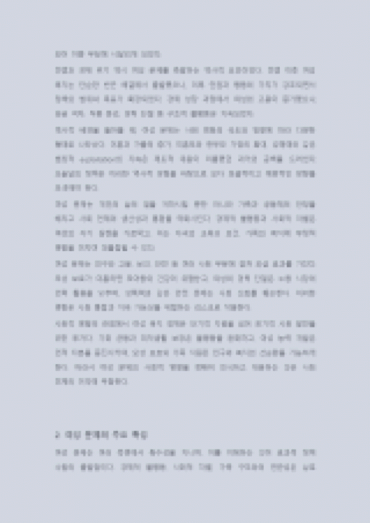 5쪽 미리보기