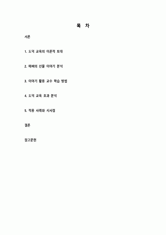2쪽 미리보기
