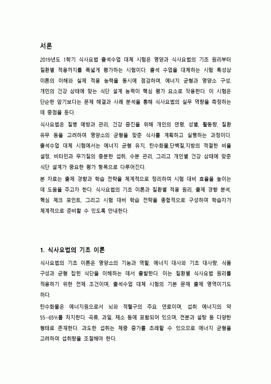 3쪽 미리보기