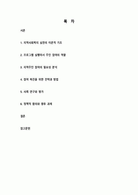 2쪽 미리보기
