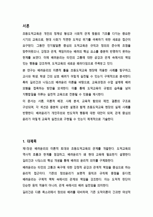 3쪽 미리보기