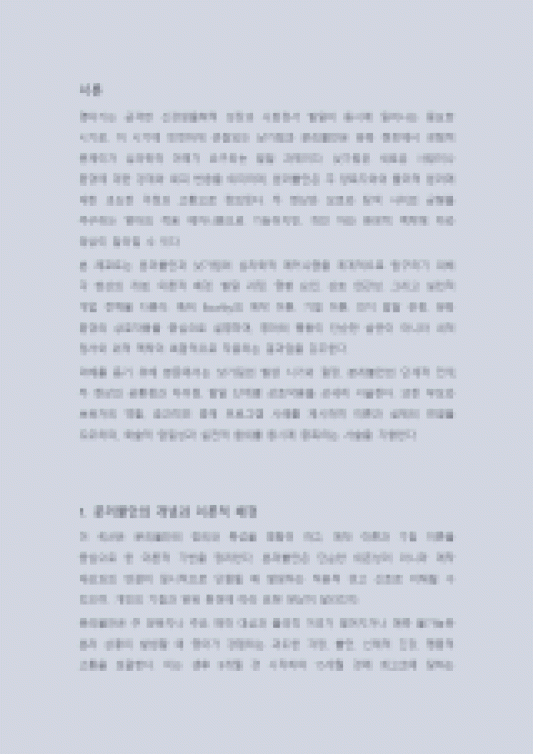 3쪽 미리보기