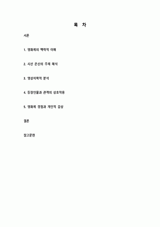 2쪽 미리보기